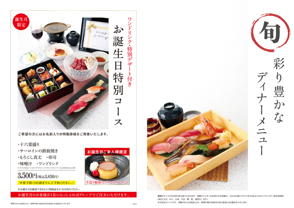 Funabashi, Chiba Prefecture | Ichiko (Ichiko Funabashi store) | Seat ...