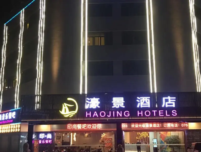 Raoping Haojing Hotel - KKday
