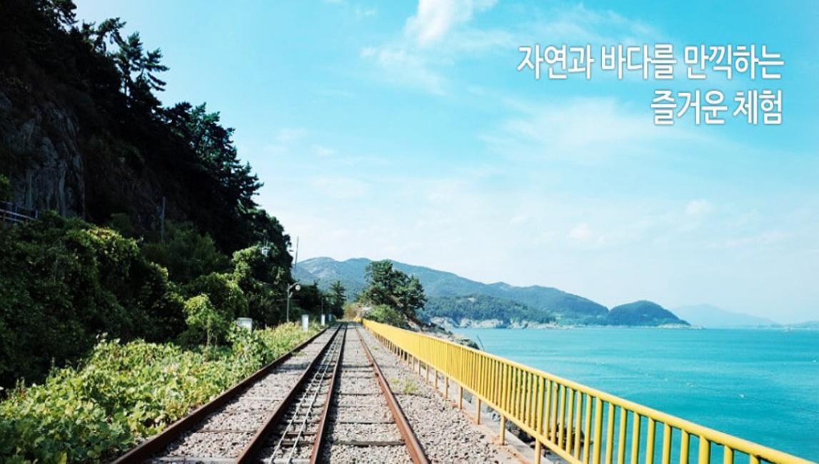 Yeosu Ocean Rail Bike Ticket | South Korea - KKday