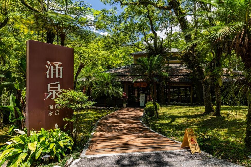 【2022 Hot Spring Recommendations】Hualien - KKday