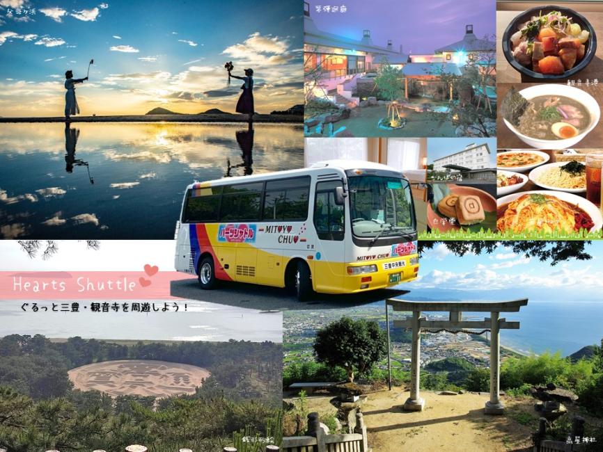 Kagawa | Hearts Shuttle 1-Day Pass | Hop-on and Hop-off Unlimited Bus ...