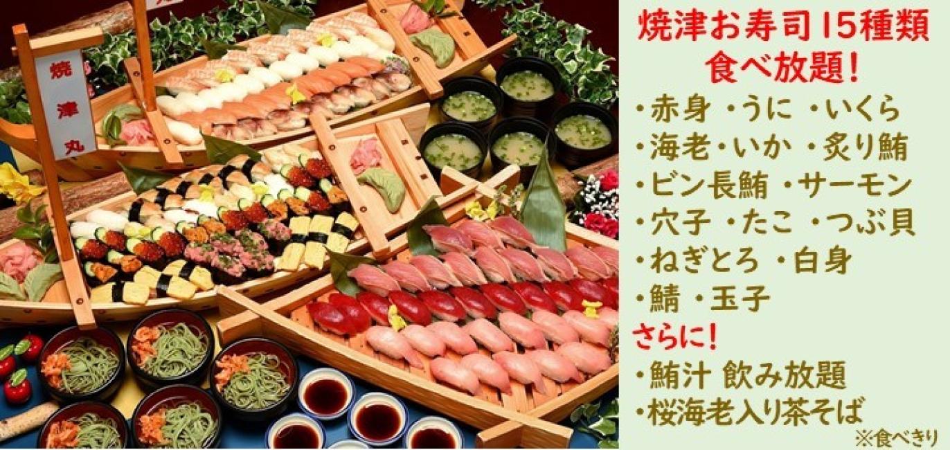 All-you-can-eat Yaizu sushi ,Mandarin orange picking and Steam ...