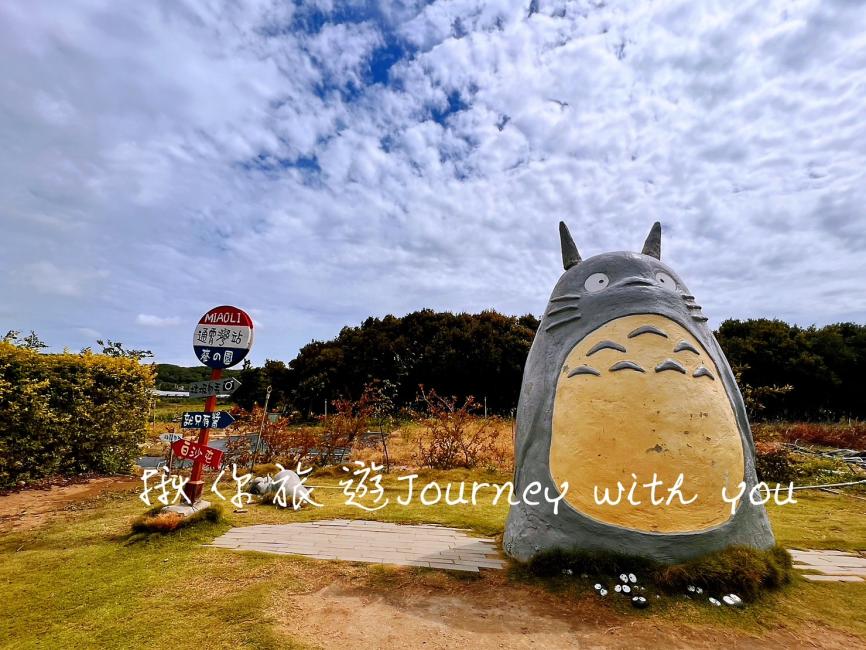 [Chartered car one-day tour] Miaoli, Taiwan｜Juyou Travel｜Miaoli Country ...