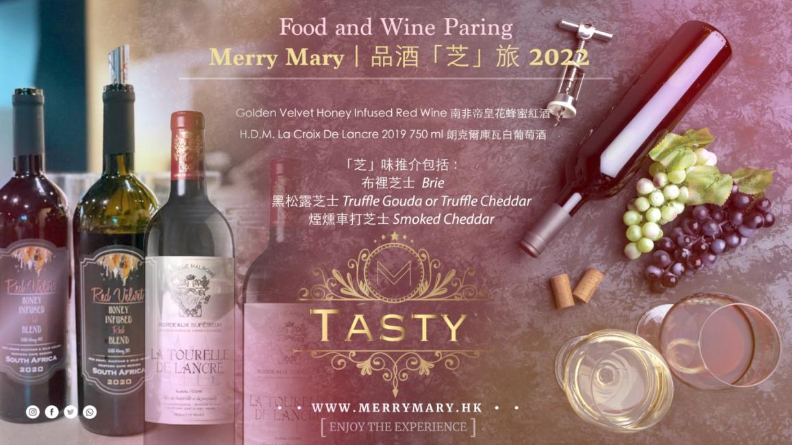 【Food and Wine Pairing】Merry Mary｜Wine Tasting "Zhi" Tour 2022 - KKday