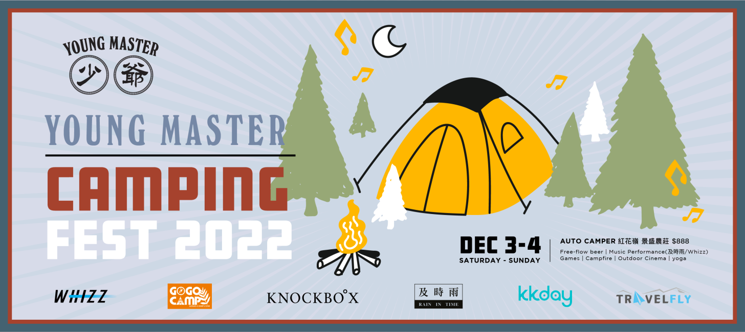 【KKday Exclusive】Young Master Camping Fest 2022 - Camp x Music x Beer ...
