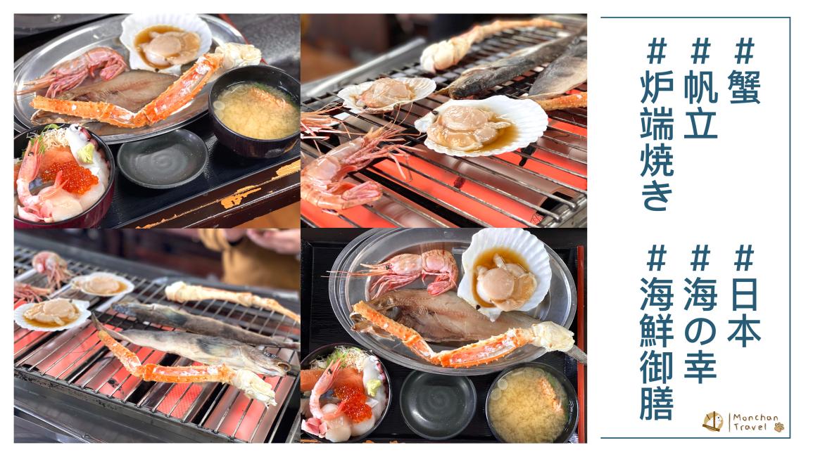 Eastern Hokkaido 2-Day Tour from Sapporo: Mombetsu Sea of Okhotsk ...