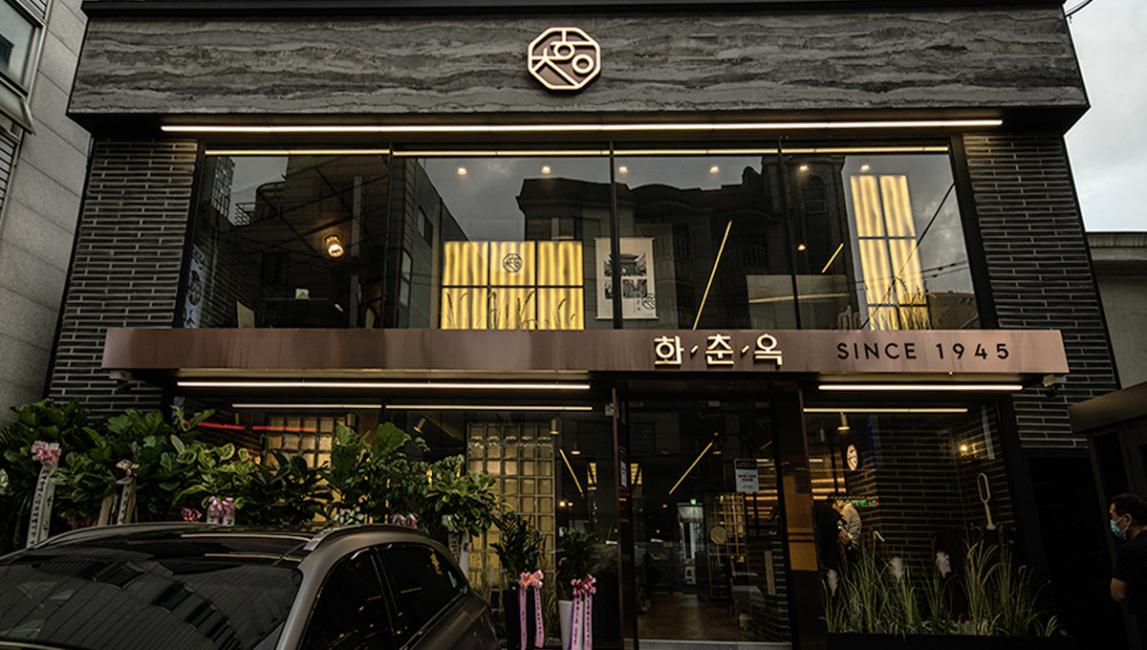 HWACHOONOK: Korean Original Premium BBQ Restaurant (Cheongdam Branch ...