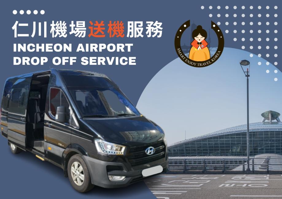 Seoul, South Korea｜Incheon Airport (ICN) to Seoul city drop-off｜Car ...