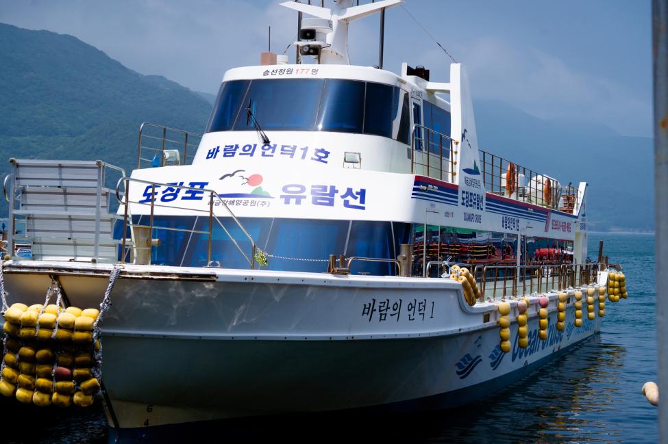 Departure from Busan｜Oedo Botania Island, Geoje Panorama Cable Car ...