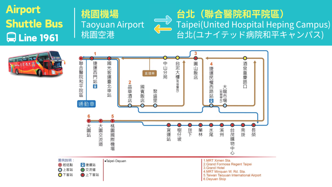 Taoyuan Airport Shuttle Bus - Taoyuan Airport (TPE)⇔Taipei City｜Air Bus ...