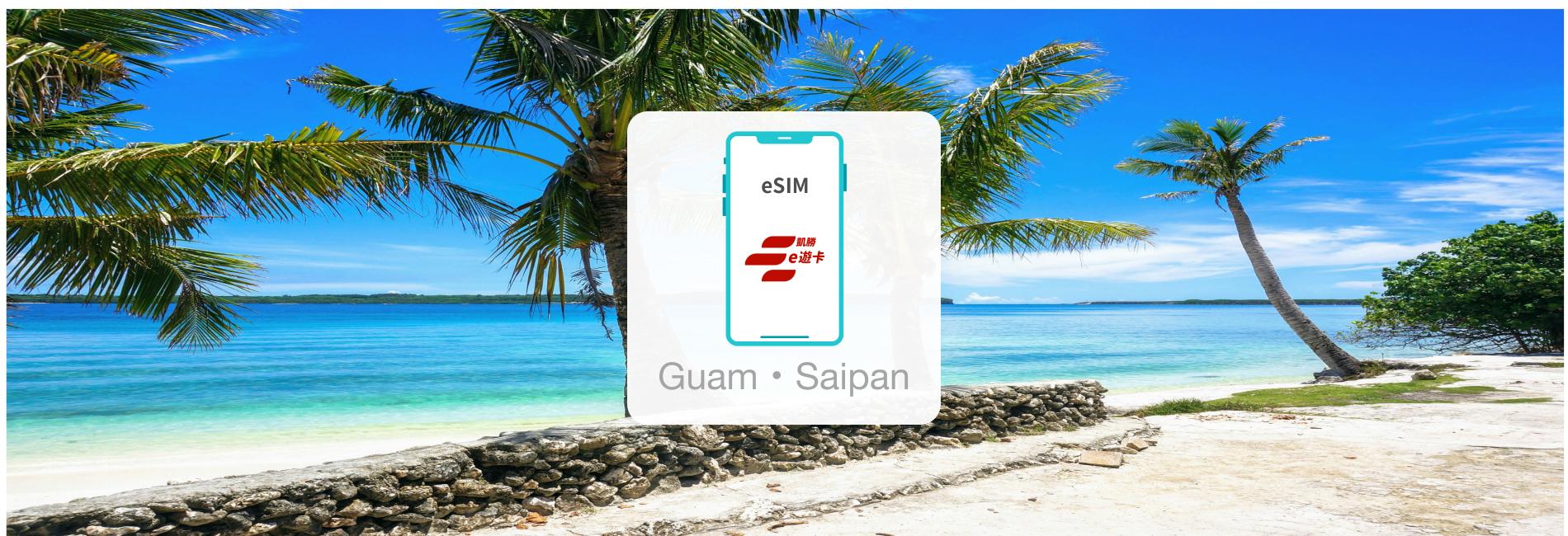 Guam & Saipan & Tinian Daily Traffic/Total eSIM - KKday