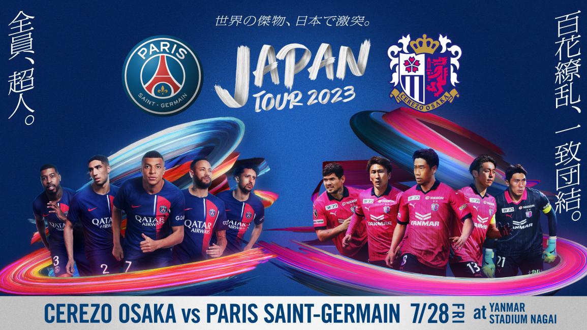 【先着販売・数量限定】JAPAN TOUR 2023 サッカー観戦チケット(東京・大阪) - KKday