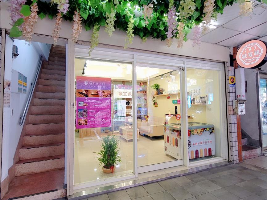 Keelung [Cheng Syuan Yuan] Japanese Rock Bath + Body Aromatherapy Spa ...