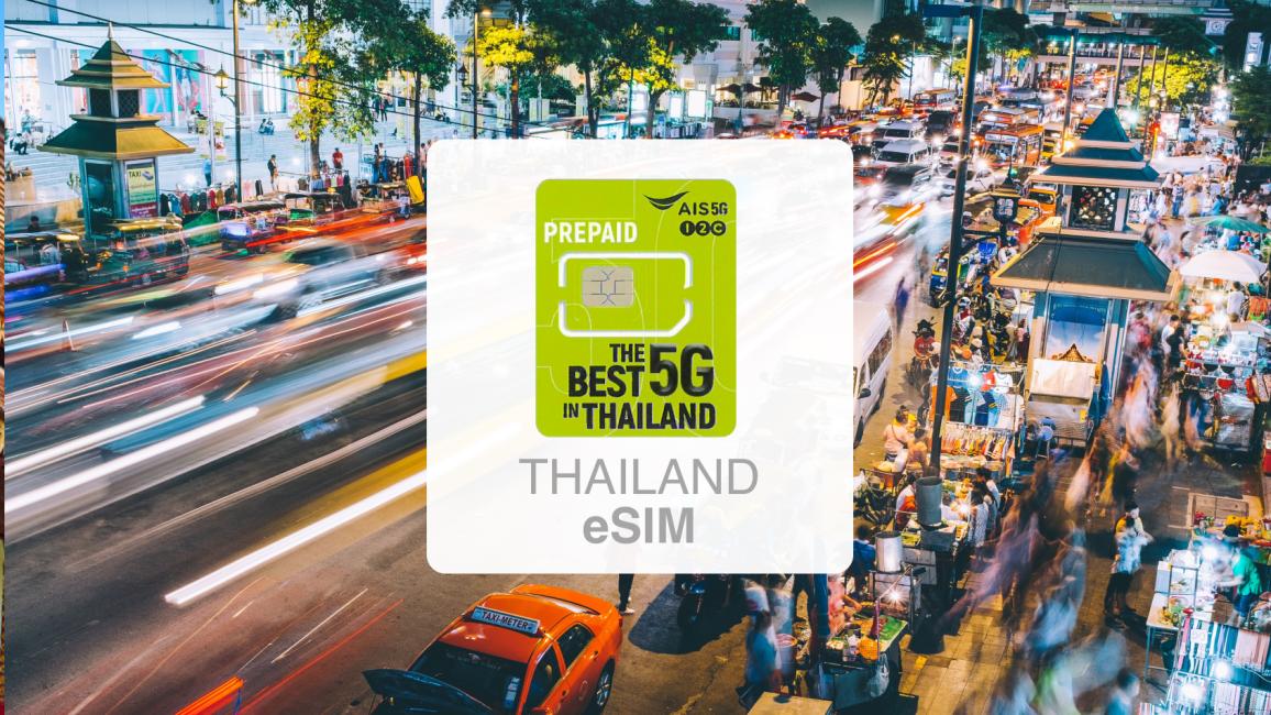 泰國網卡｜AIS 5G 7天15GB/ 10天30GB高速總量無限+本地通話 eSIM - KKday