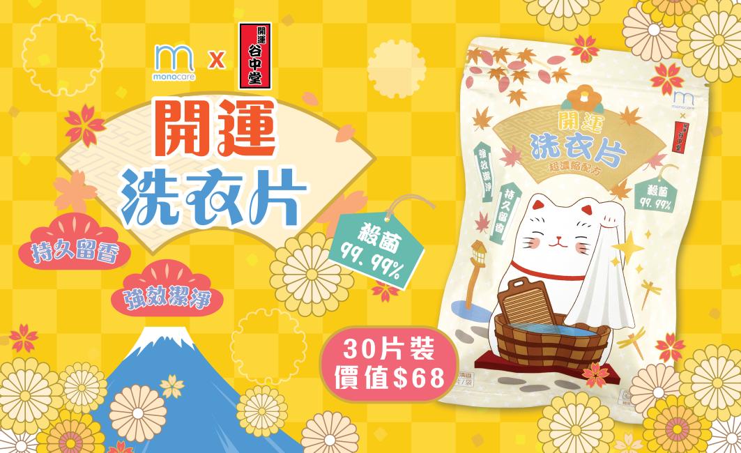 [Hong Kong Cat Fan Expo 2024] KKday Exclusive - Free [Japanese Special ...