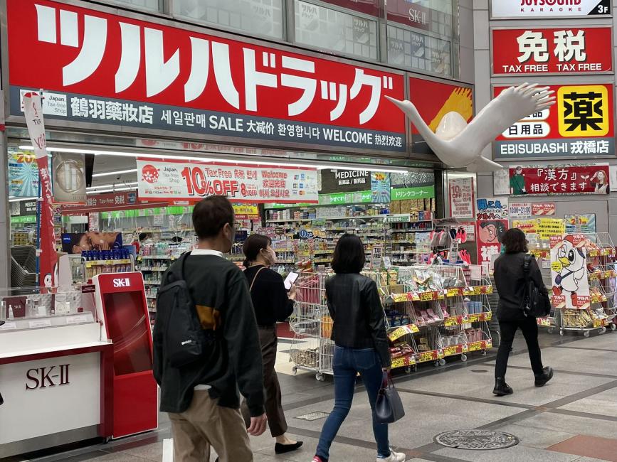 Japan Tsuruha Drug Up to 17% discount coupon! - KKday
