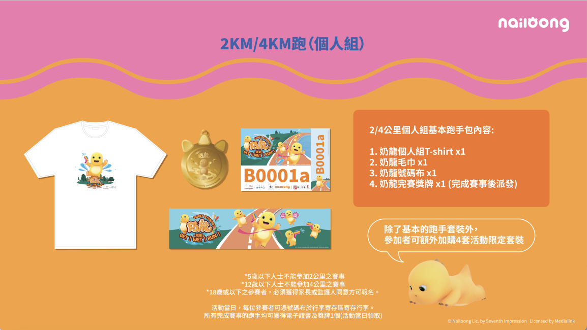 VIP Exclusive - [กิจกรรม Milk Dragon Run ครั้งแรกของฮ่องกง] BOC Wealth ...
