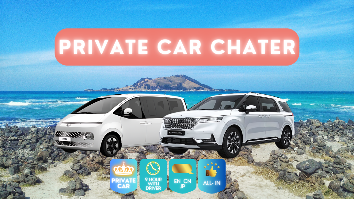Jeju Private Car Tour: Tailored & Personalized Journey | South Korea ...