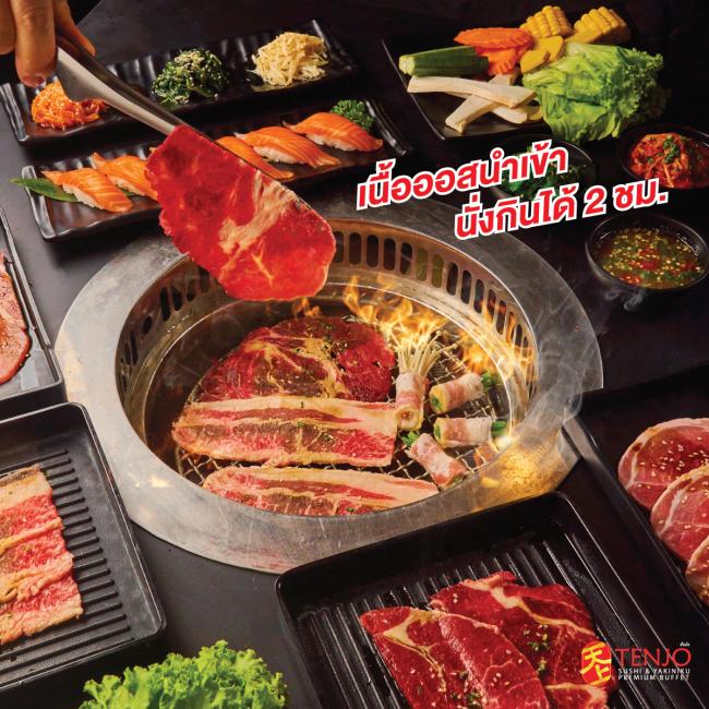 Tenjo Sushi & Yakiniku Premium Buffet ที่ไอคอนสยาม | กรุงเทพฯ - KKday