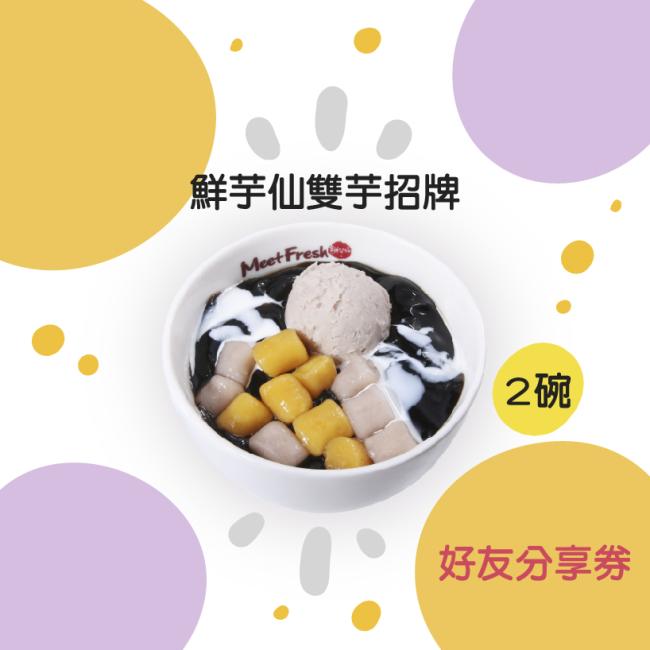 타이페이 듀어디안(Taipei Duodian)｜신선타로시안 전자쿠폰 - KKday