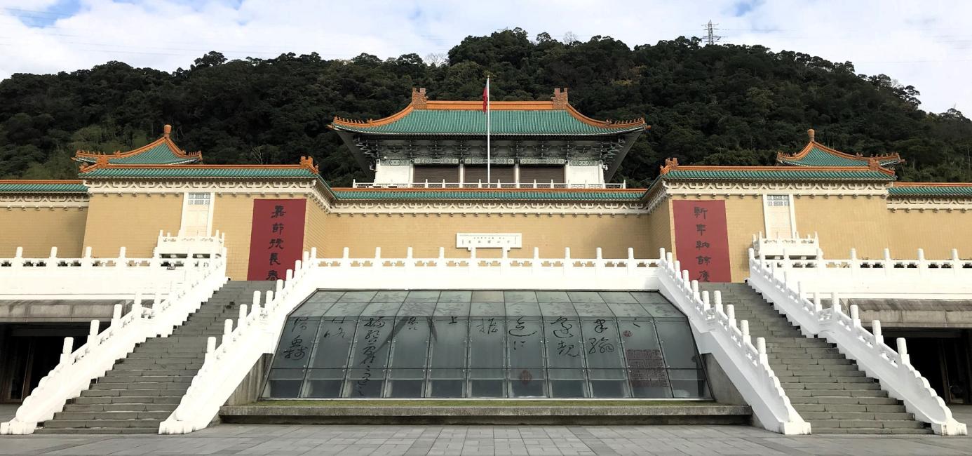Taipei | The Palace Museum | Shung Ye Museum of Formosan Aboriginals ...