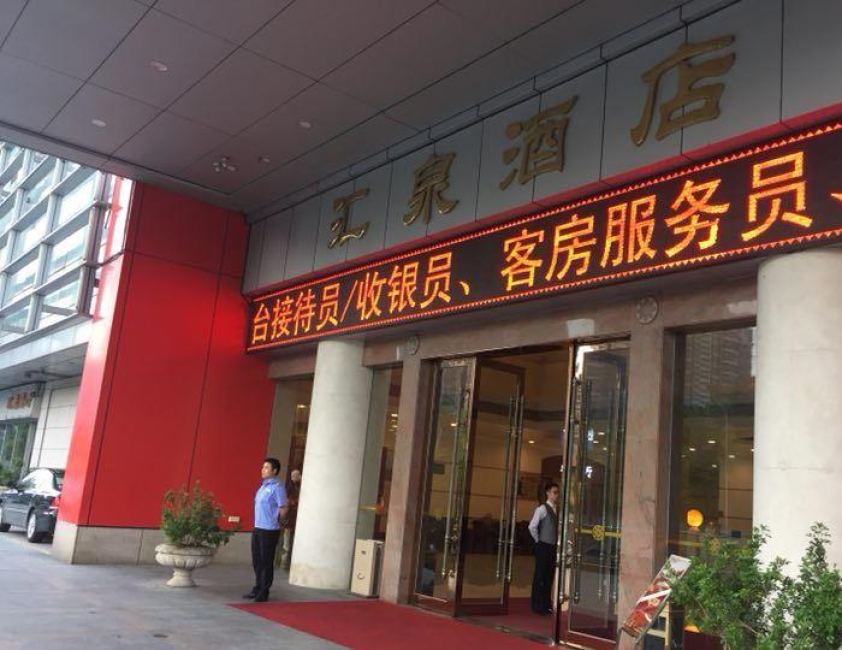 Zhongshan Huiquan Hotel - KKday
