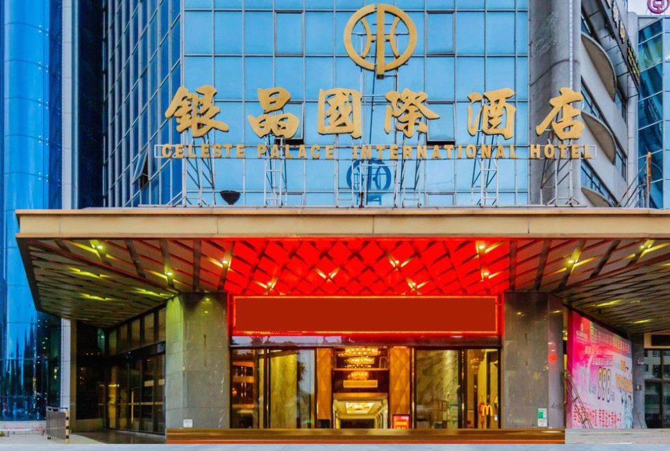 Jiangmen Yinjing International Hotel - KKday