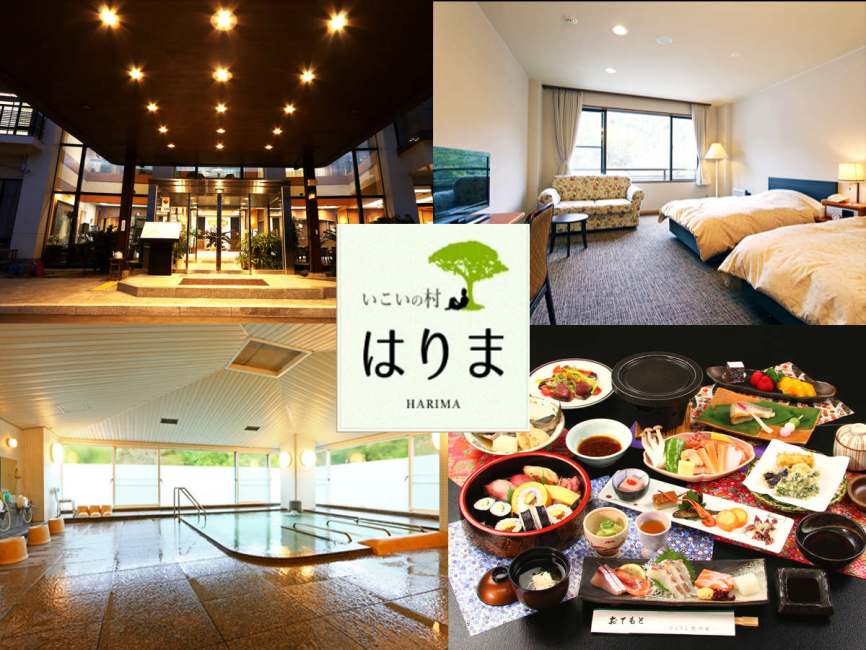 HARIMA - KKday