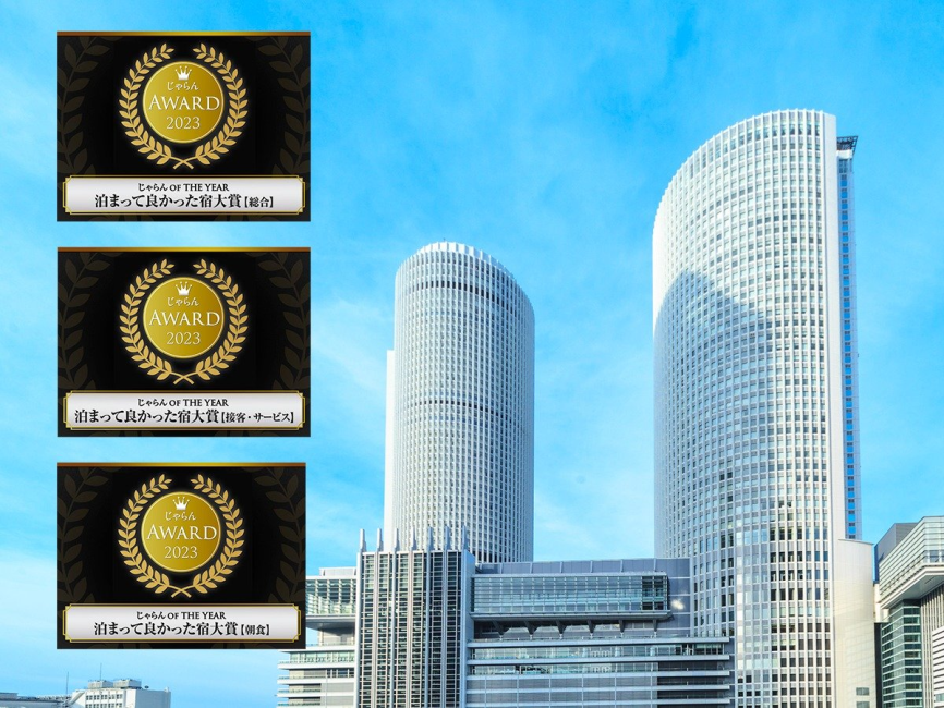 Nagoya Marriott Associa Hotel - KKday