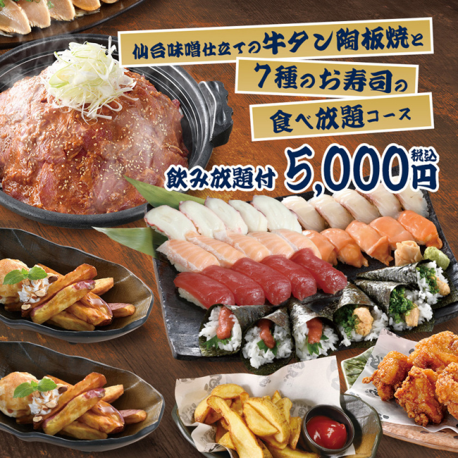 東京稻市 | 創意料理Uotami（魚民 矢野口南口駅前店）|僅座位預定 - KKday