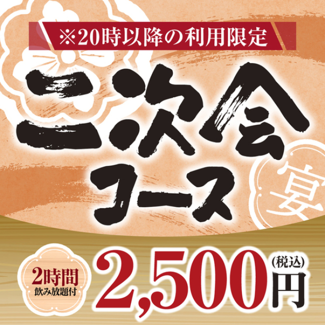 山口縣防府 | 雞肉料理Kamifuusen（かみふうせん 防府港口駅前店）|僅座位預定 - KKday
