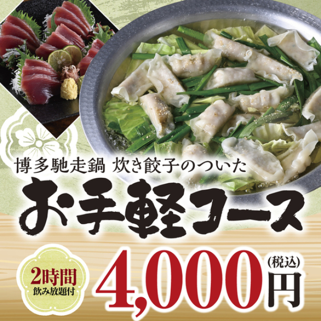 長野縣中條 | 雞肉料理Kamifuusen（かみふうせん 長野駅前店）|僅座位預定 - KKday