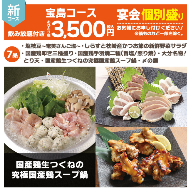 山形縣新莊 | 雞肉料理Kamifuusen（かみふうせん 新庄西口駅前店）|僅座位預定 - KKday