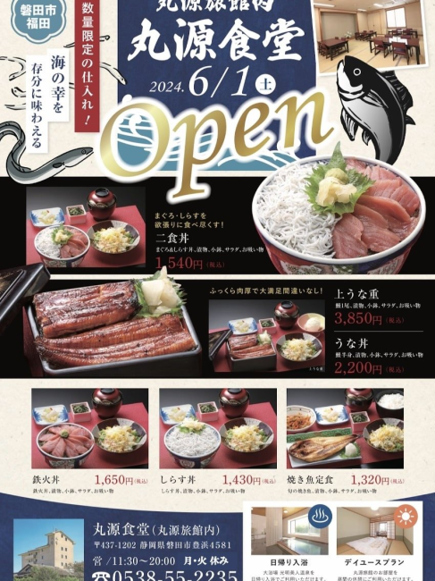 Marugen Ryokan(Janan Style Inn) - KKday