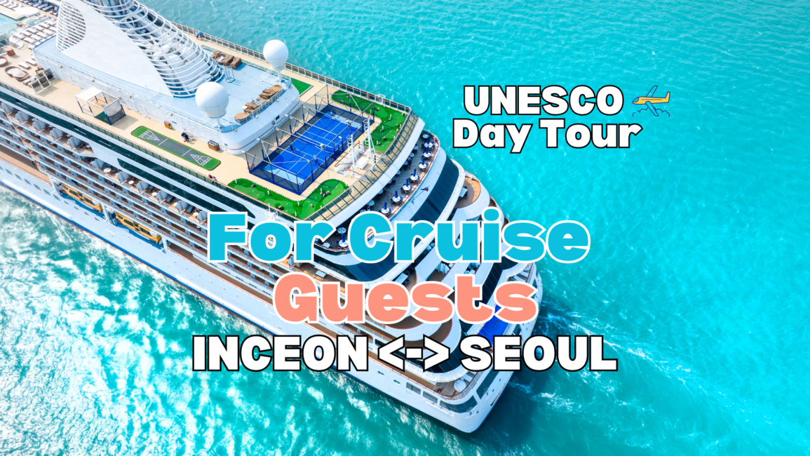 Seoul City Top Attractions Tour for Incheon Cruise Guests | Port Pick ...