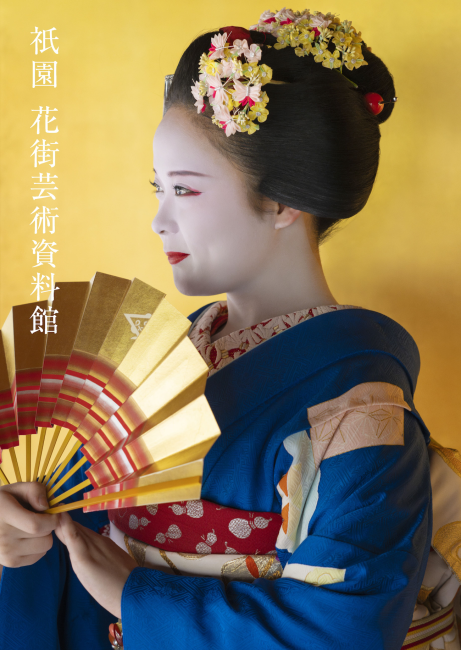 วัสดุศิลปะ Gion Hanamachi | การแสดงเต้นรำเกียวโต + จองตั๋วทัวร์ ...