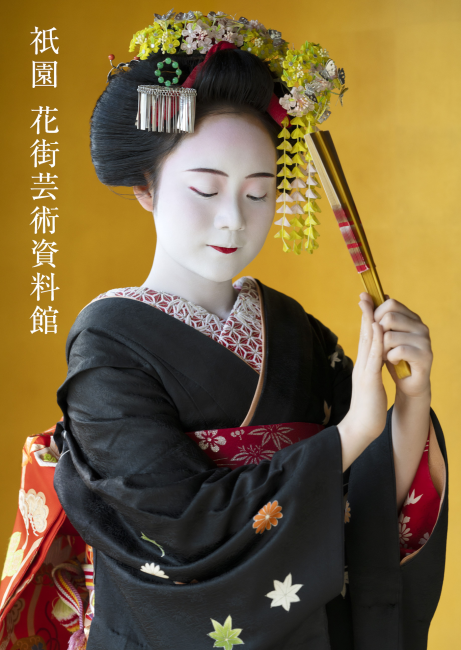 วัสดุศิลปะ Gion Hanamachi | การแสดงเต้นรำเกียวโต + จองตั๋วทัวร์ ...