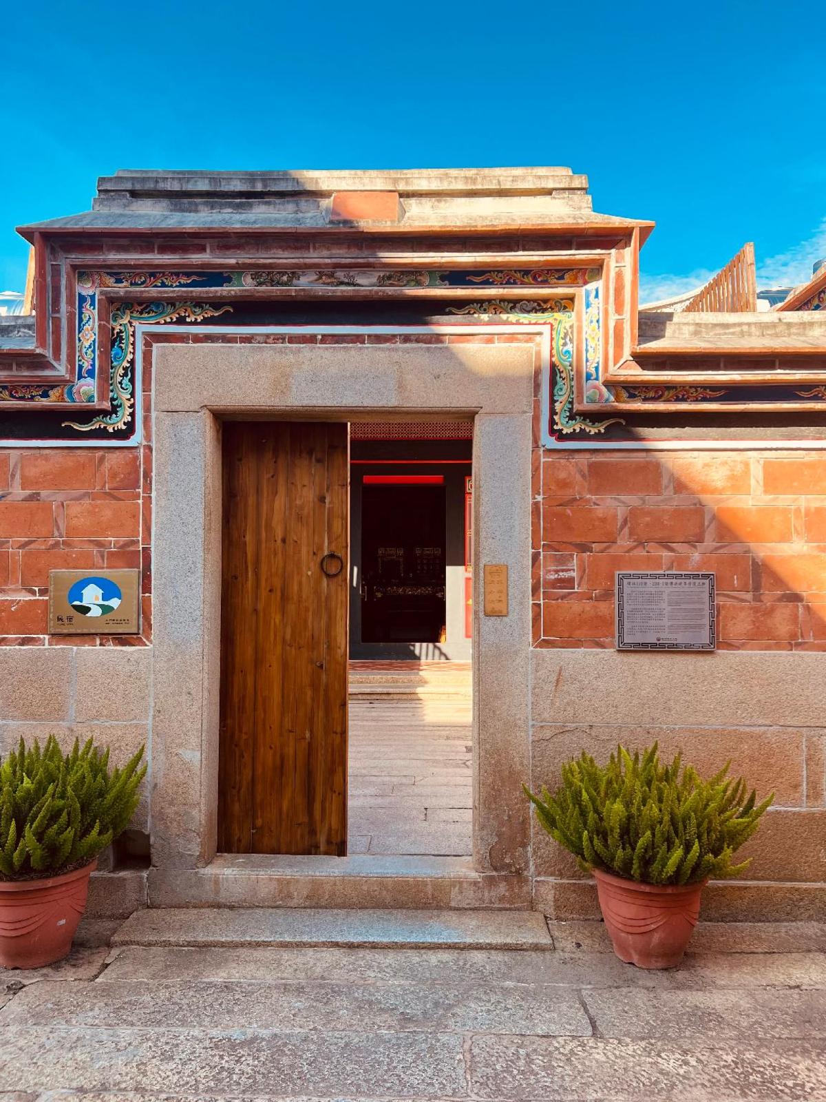 First Floor Inn (Yi Lou Wen Lü) - KKday