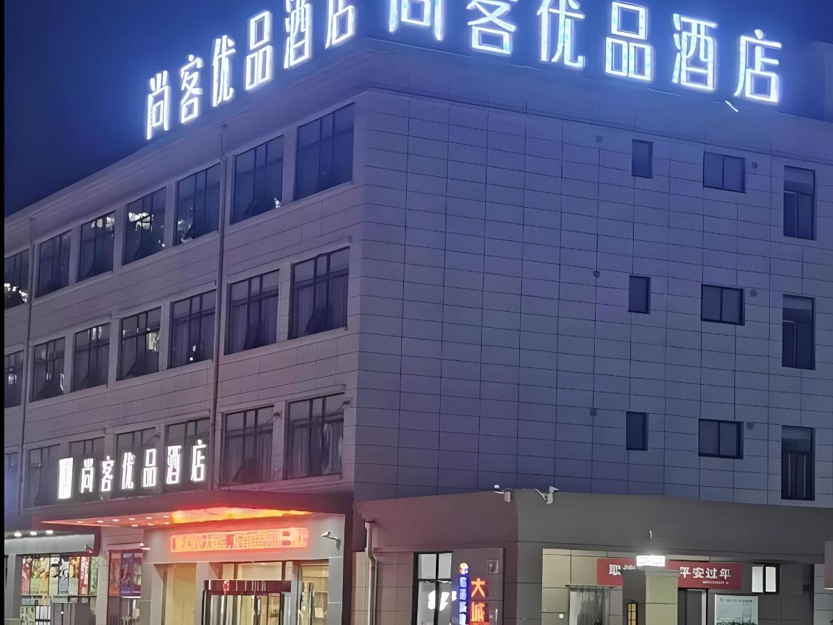 UPINN Shaanxi Xian Lintong Huaqingchi West Garden Metro Station - KKday