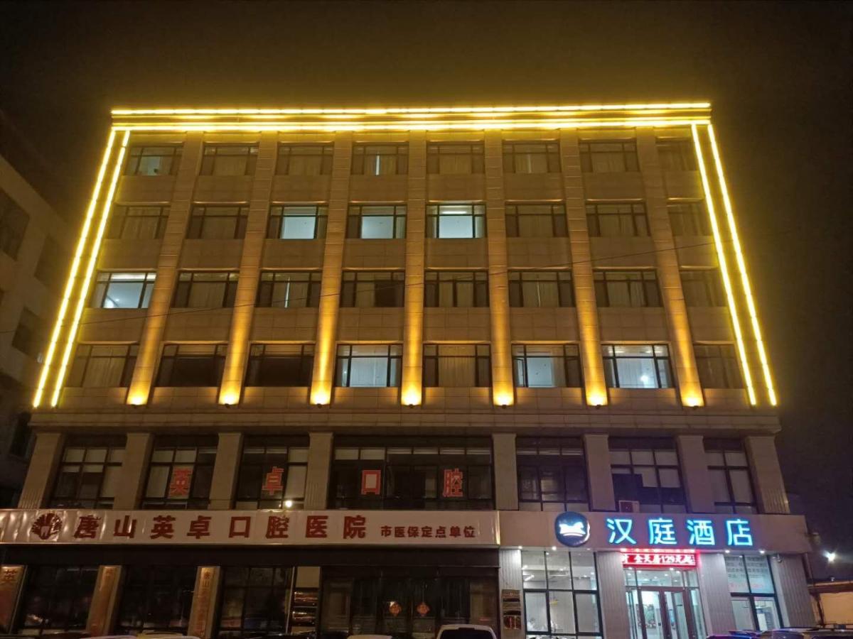 Hanting Hotel Tangshan Wanda Plaza East - KKday