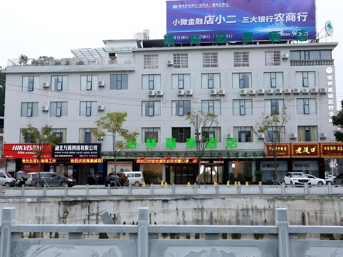 GreenTree Inn Hubei Xianning Tongcheng County People's Hospital - KKday