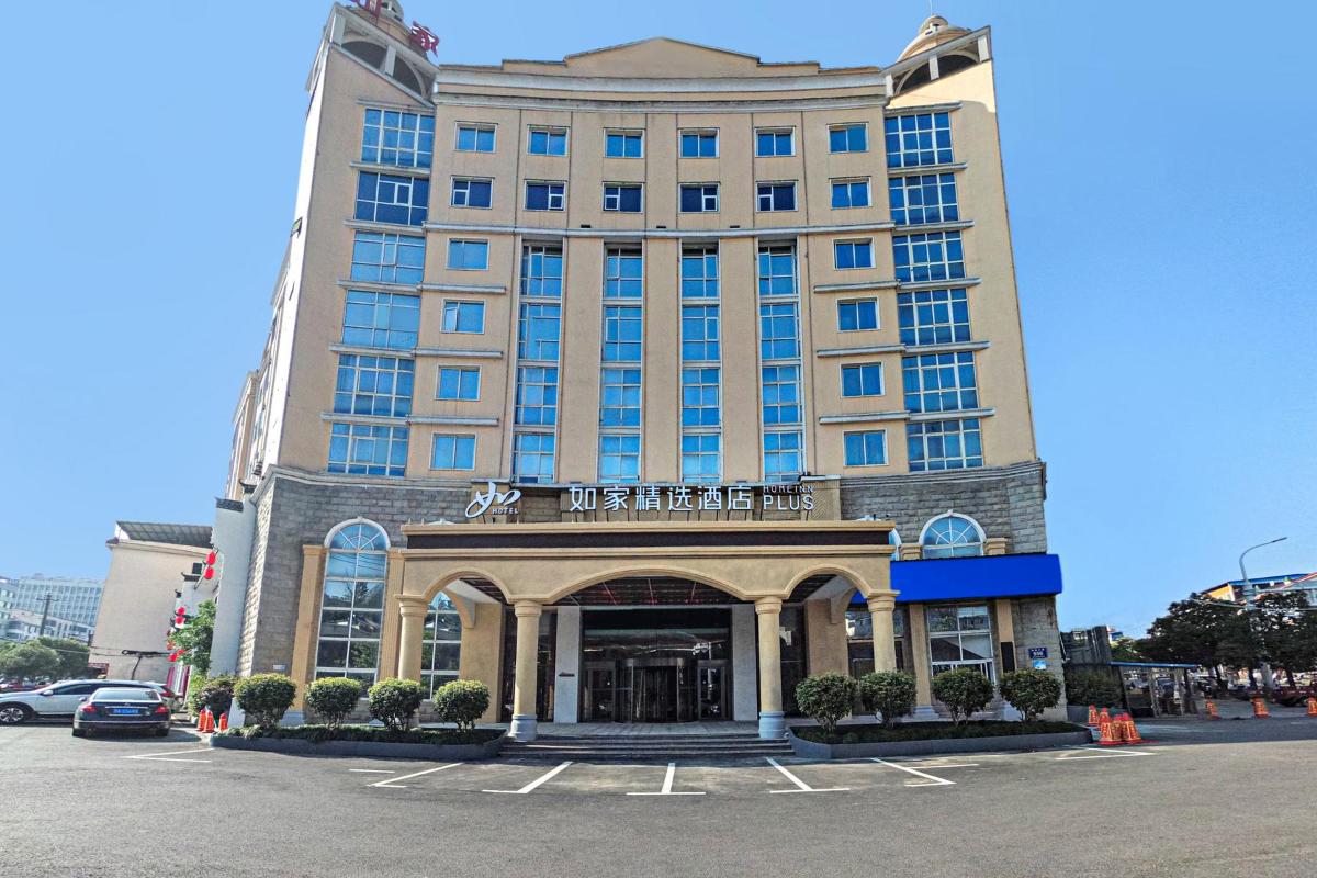 Home Inn Plus Xianning Yinquan Avenue Hot Spring - KKday