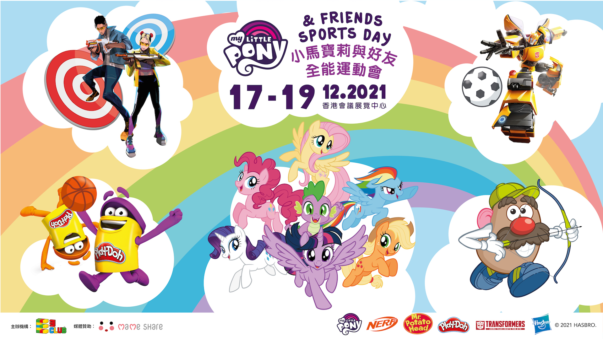 [KKday 7th Anniversary Promo] My Little Pony & Friends Sports Day with ...