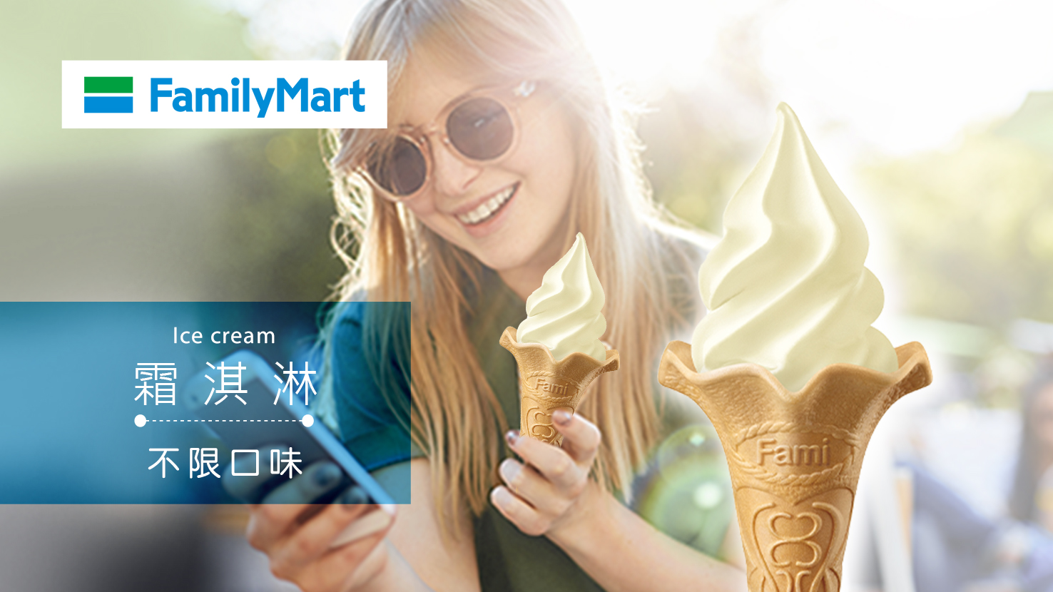 Buy Now｜Fami Ice Cream Voucher - KKday