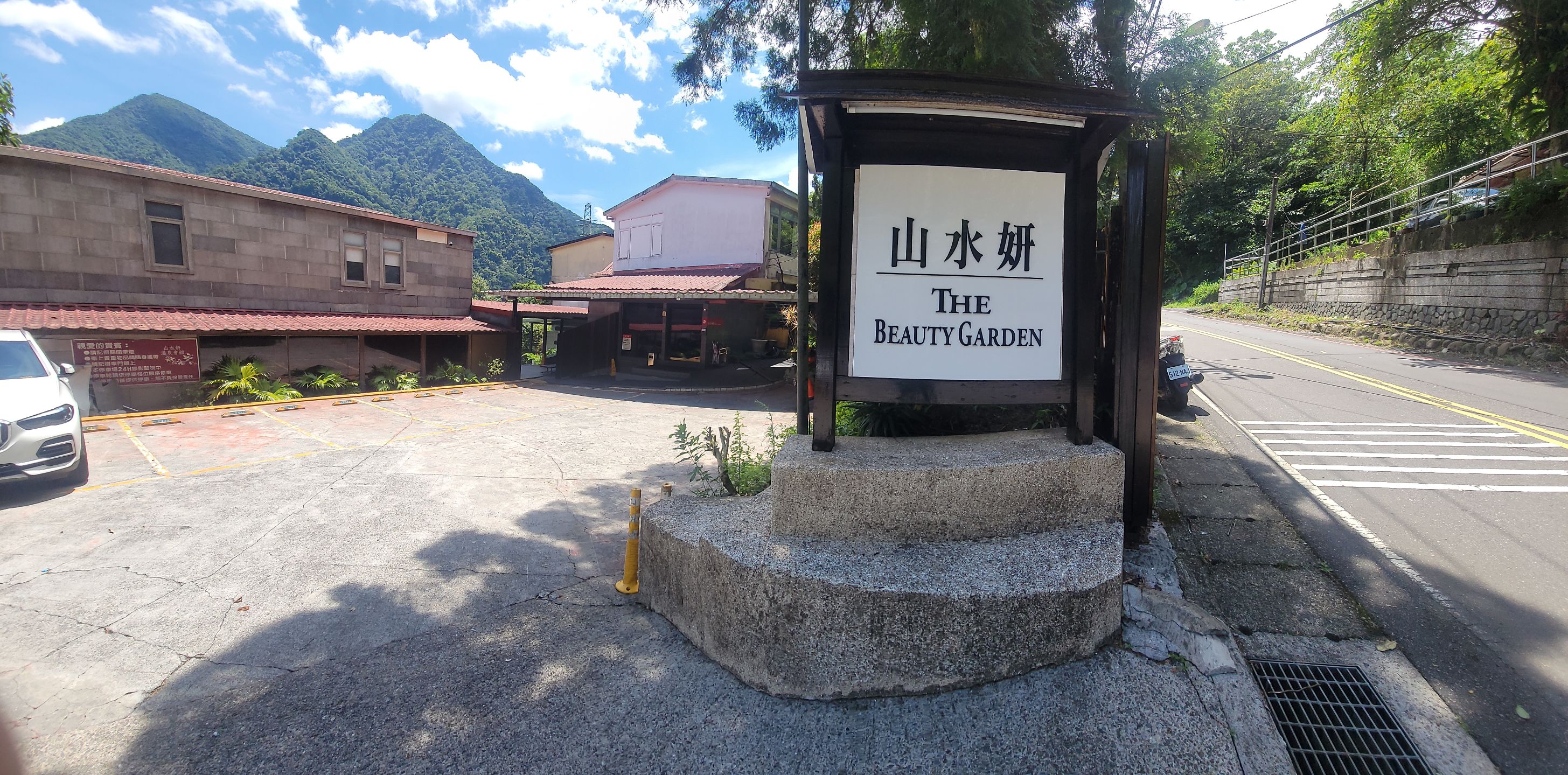 新北．烏來｜山水妍溫泉會館｜雙人湯屋休息券 - KKday