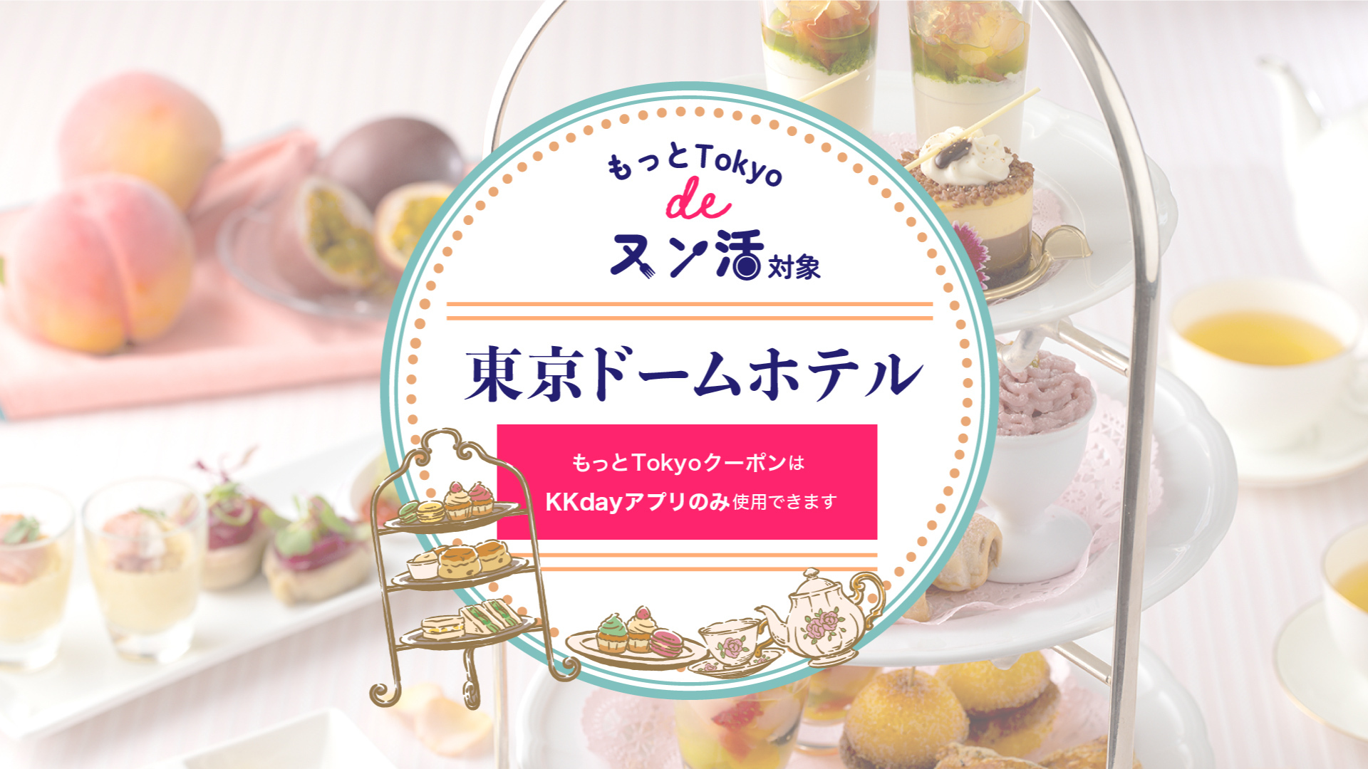 (3 days, 2 people each! Few chances left!) [Tokyo Citizen Discount ...