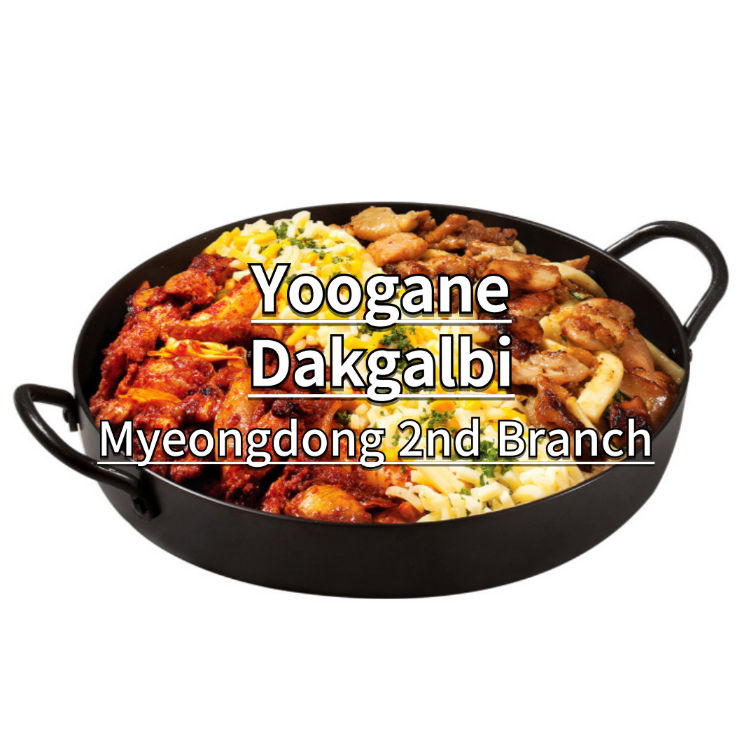 Yoogane Dakgalbi (สาขาเมียงดง 2) - KKday