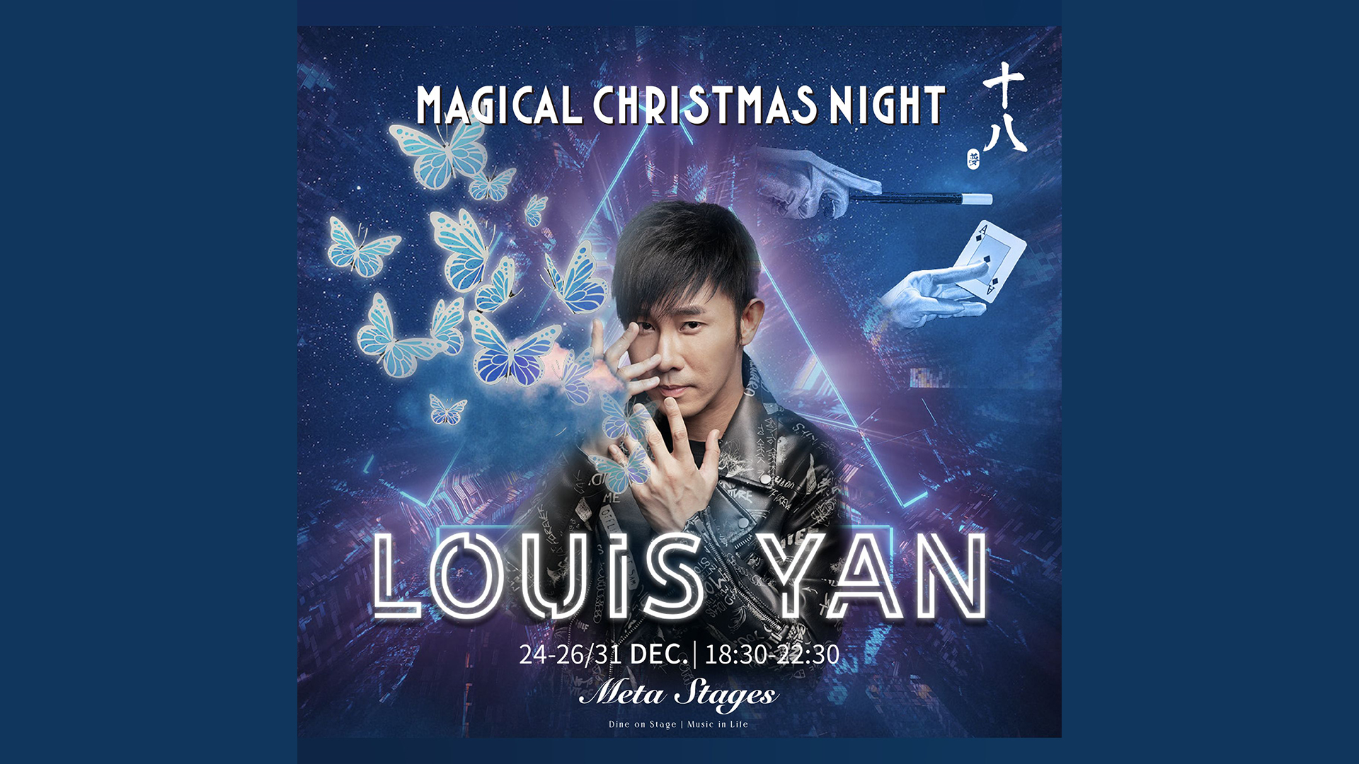 Meta Stages Christmas Magic and Colorful Christmas Night｜Meta Stages ...