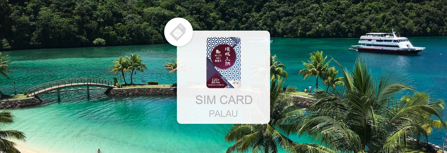 Palau Network Card｜PNCC Network Card in Palau｜Delivery to Taiwan, China ...