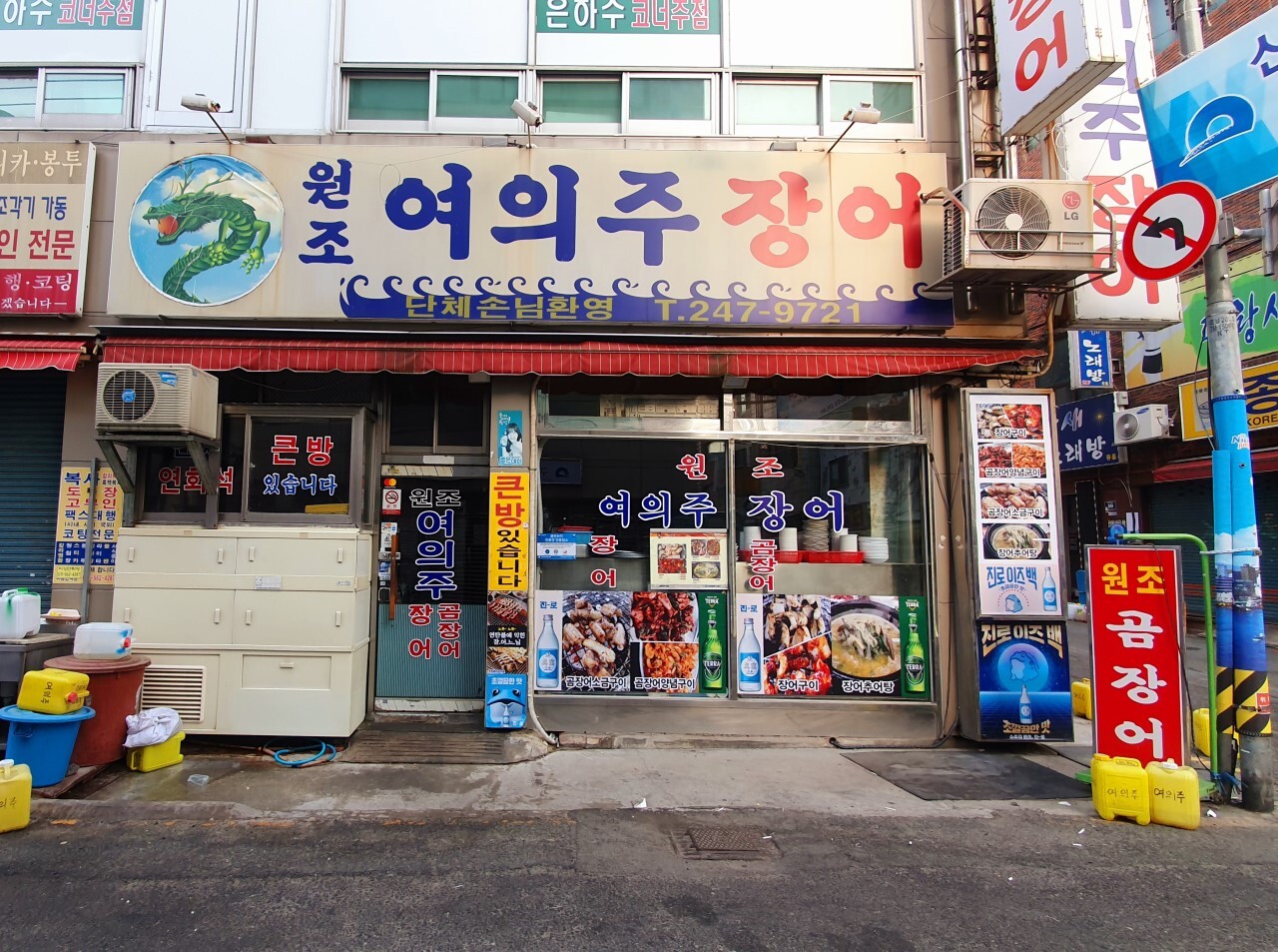 ปูซาน | ร้านอาหาร Yeouiju Jangeo Gui (ปลาไหลย่าง) - KKday